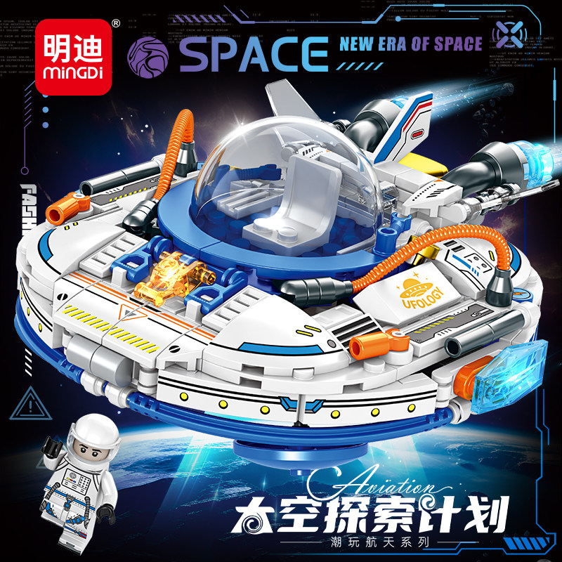 明迪积木太空探索计划积木拼装兼容装甲车模型玩具精美礼盒