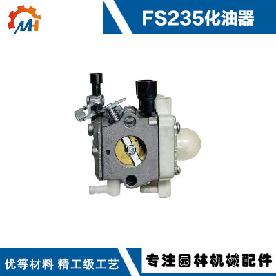 适用于STIHL FS235化油器斯蒂尔款割草机配件FS230/FS235R化油器