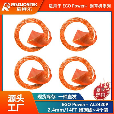 4个装 适用于EGO Power+ AL2420P 14FT修剪线尼龙线 ST1500割草线