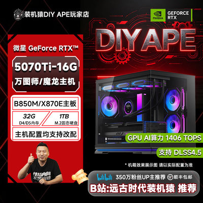 B站：远古时代装机猿推荐