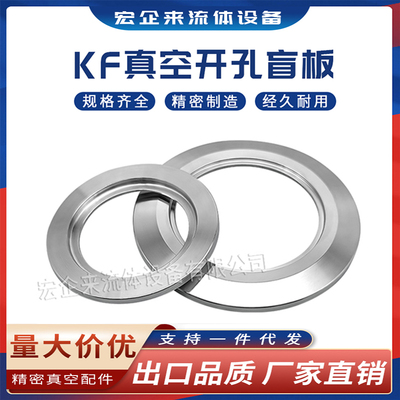 开孔盲板光滑无毛刺304不锈钢