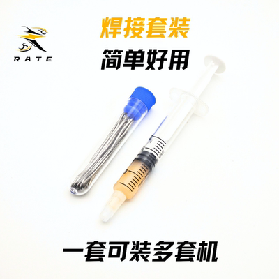 焊接套装 焊接锡丝 穿越机装机维修 高品质锡丝