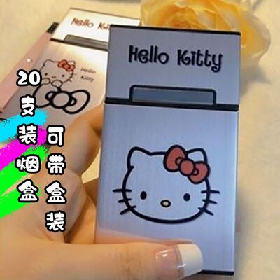 网红hellokittyt20支装烟盒