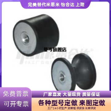 橡胶减震器两端内螺纹 NHE03-1515 1520 2525 2530 3025-M4 M5 M6