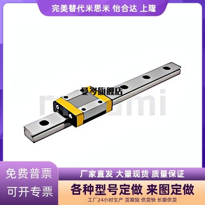 E-SMLGW7H-220/E-SMLG7-50/40/60/220/E-MLGWB9H经济微型直线导轨