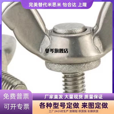 蝶型螺丝TBC02-M3 M4 M5-L6 L8 L10 L12 L15 L20 L25 L30 L35