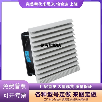 散热风机组套 温控型 DC型ZHJ51-9803-A