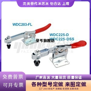快速夹钳夹具WDC203-FL WDC22025/22185 WDC22165 肘夹夹紧