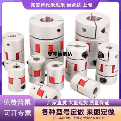 爪形联轴器CPJCK40-RD-10-12CPJC30-BL-7-8/20-BL-5-6/GCJCWK40