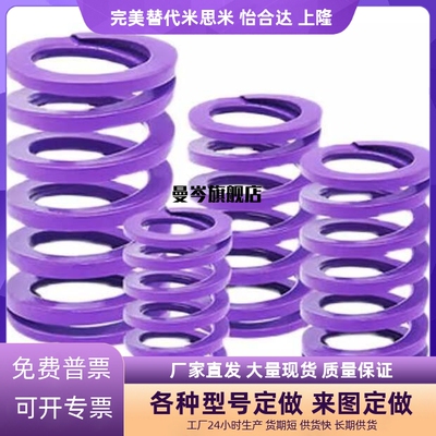 紫YSWC-D21-L30L35L40L45L50L55L60L65L70L80L90L150矩形弹簧