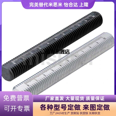 带刻度螺柱 全螺纹螺丝 ASSS 8 10 12 16 ASSB 8 10 12 16