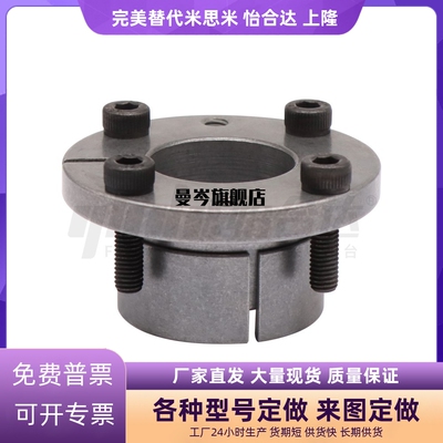 免键 胀套  EUX41/42-d14-d16-d18-d20-d22-d24-d28-d30-d32