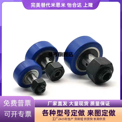 E- BPY41 43 51 53-5 6 8 10 12 16包胶凸轮轴承随动器树脂圆柱型