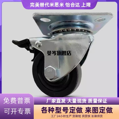 脚轮CHJFM/CHJF75/75A CJH65 CHJFS65A CHJFD50 50A CHJSS65