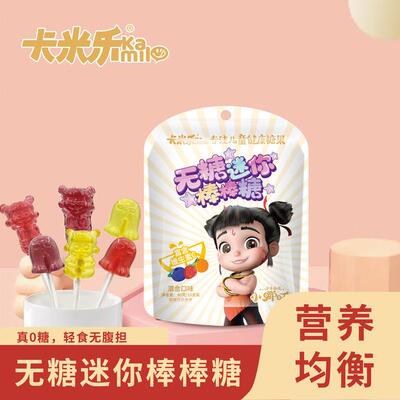 卡米乐 益生菌营养卡通棒棒糖叶黄素脂维Cmini儿童棒棒糖果