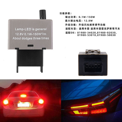 适用丰田雷克萨斯汽车改装LED闪