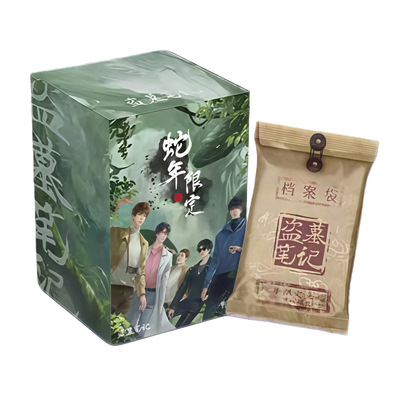 盗墓笔记卡片蛇年限定尊享收藏卡吴邪张启灵贺岁小说周边Hitcard