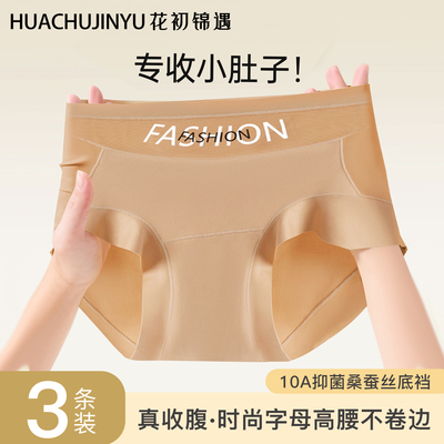 花初锦遇高腰女士内裤专收小肚子