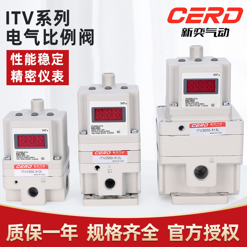 SMC型电气比例阀ITV1050/1030/ITV-2050/2030/-312/212/112/012LS_虎窝淘