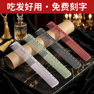 GTEA YS剪发梳子发型师专用女发梳子短发梳子美发理发梳剪发梳子
