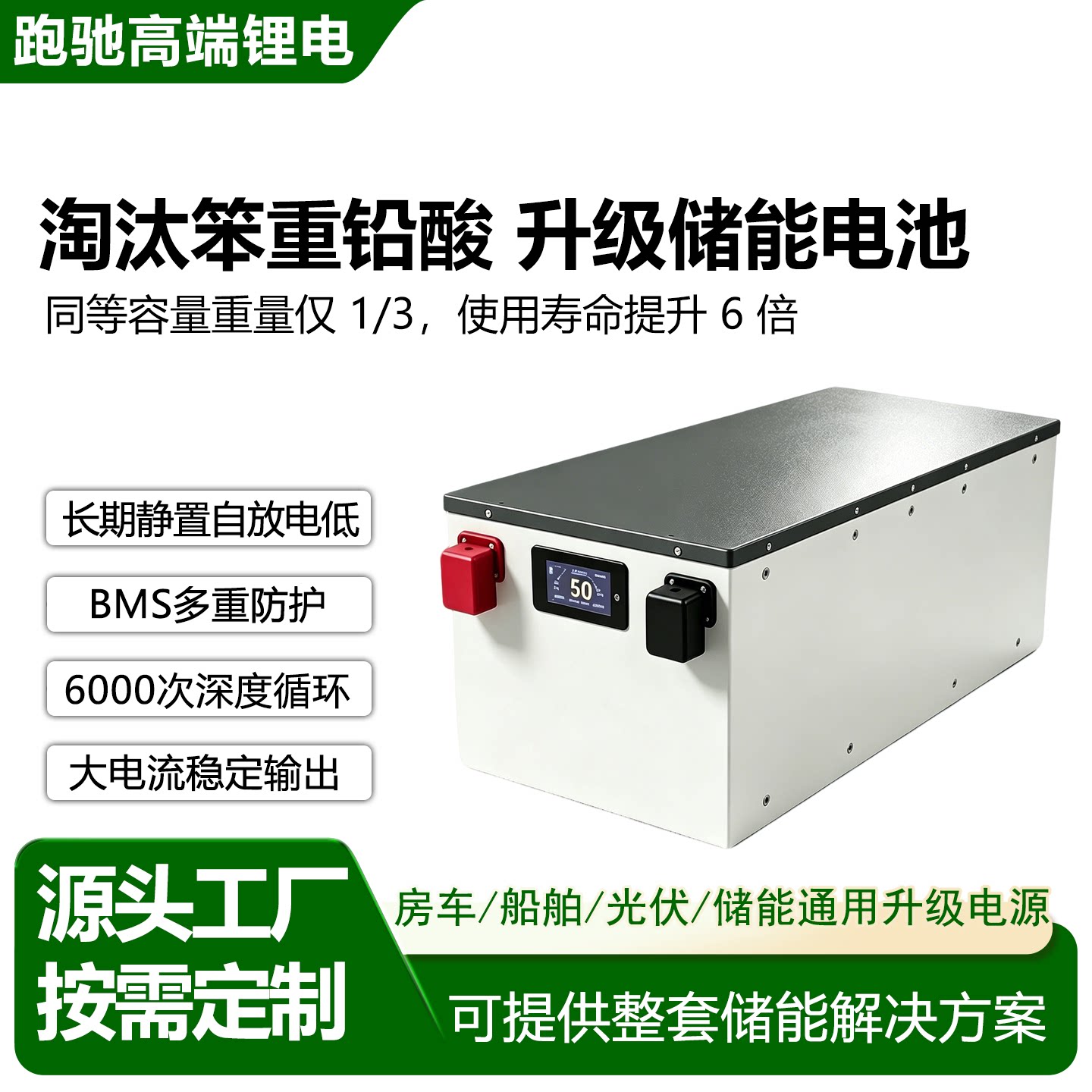 替代铅酸磷酸铁锂电池 长寿命光伏储能大容量电池 船舶专用锂电瓶