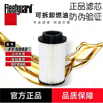上海弗列加FF5992适用柴油滤芯汕德卡PU1059/3豪沃201V1250滤清器