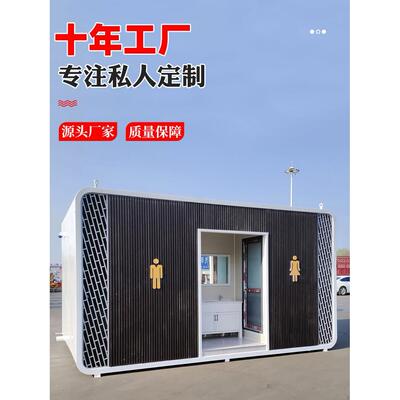 移动厕所定制景区成品户外市政环保公厕微生物移动厕所