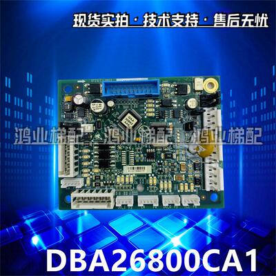 奥的斯电梯轿顶板CSPB通讯板DBA26800CA1/DAA26800EL1/26800FE1新