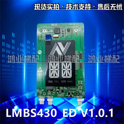 杭州西奥外呼显示板电梯配件