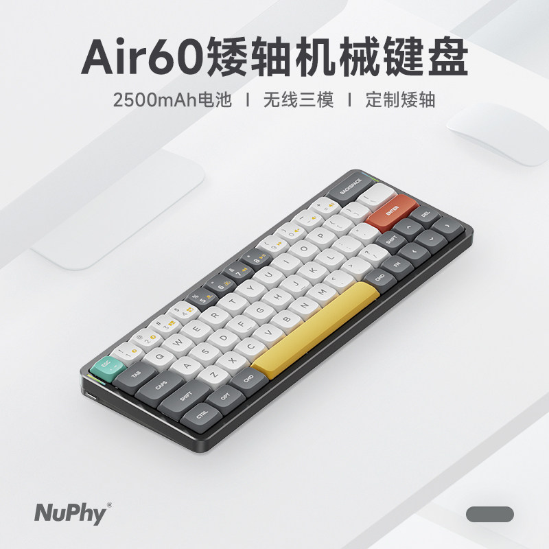 Nuphy Air60蓝牙无线三模mac ipad热插拔办公电竞机械矮轴小键盘_虎窝淘