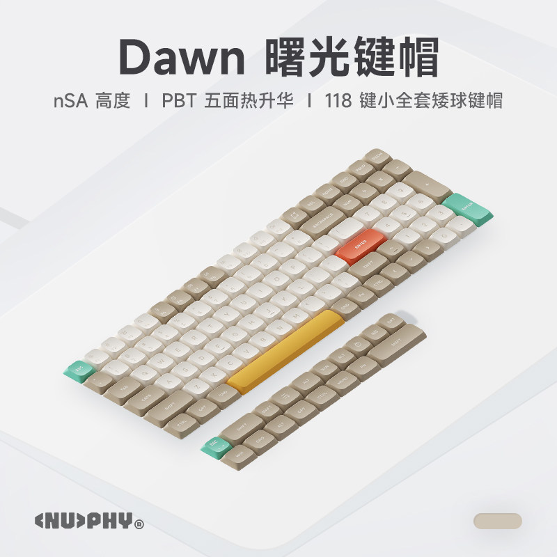 NuPhy COAST Dawn nSA高度PBT五面热升华118键小全套矮球键帽