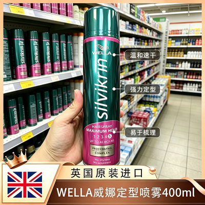 威娜强力定型喷雾持久快干防毛躁