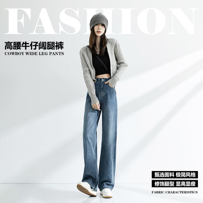 MIA阔腿牛仔裤秋季新款女士高腰显瘦裤子纯棉简约风直筒裤小个子