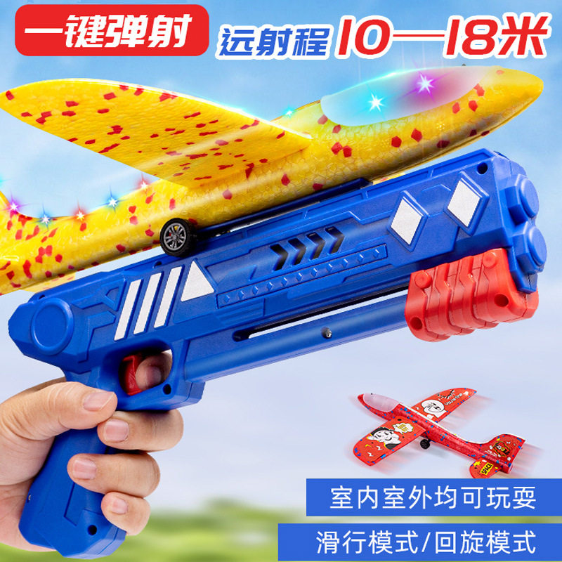 网红户外弹射飞机玩具泡沫弹射枪男孩3男童4大号回旋竹蜻蜓滑翔机
