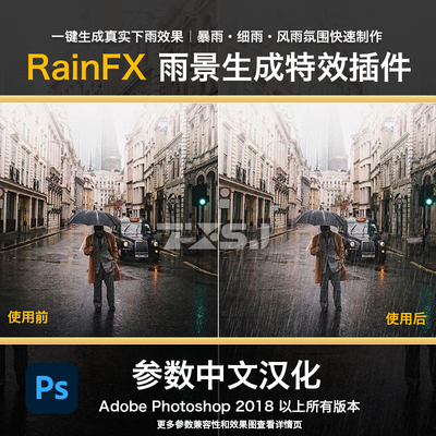 RainFXPS雨滴下雨玻璃特效中文