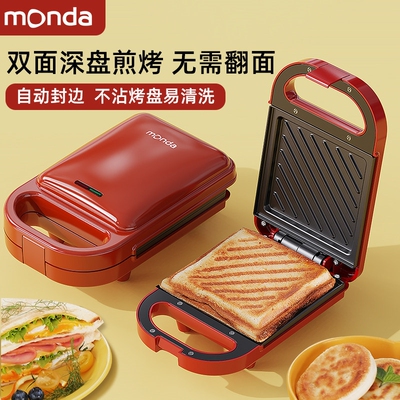 monda三明治早餐机家用加厚小型
