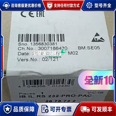 议价2878722菲尼克斯功能模块 IB IL RS 232-P可维修
