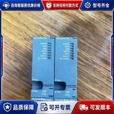 议价三菱PLC模块 Q13UDVCPU可维修