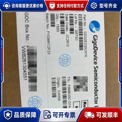 议价GigaDevice GD32E230C8T6芯片，可维修