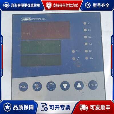 议价JUMO久茂DICON 500智能调节器，型号703570/可维修