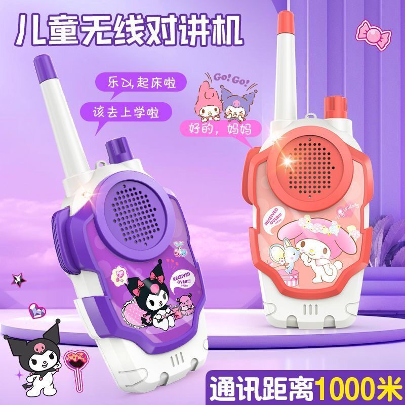 儿童过家家远距离户外玩具三丽鸥库洛米美乐蒂对讲机亲子品质保障
