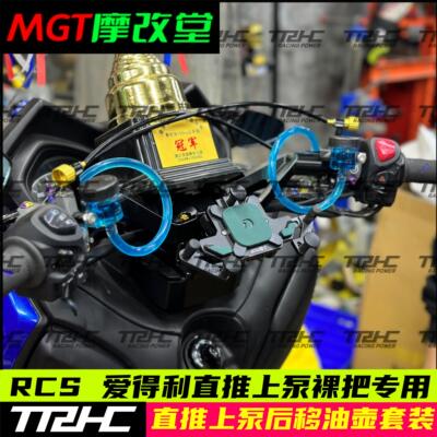 台湾TRHC碳纤维后移油壶套装