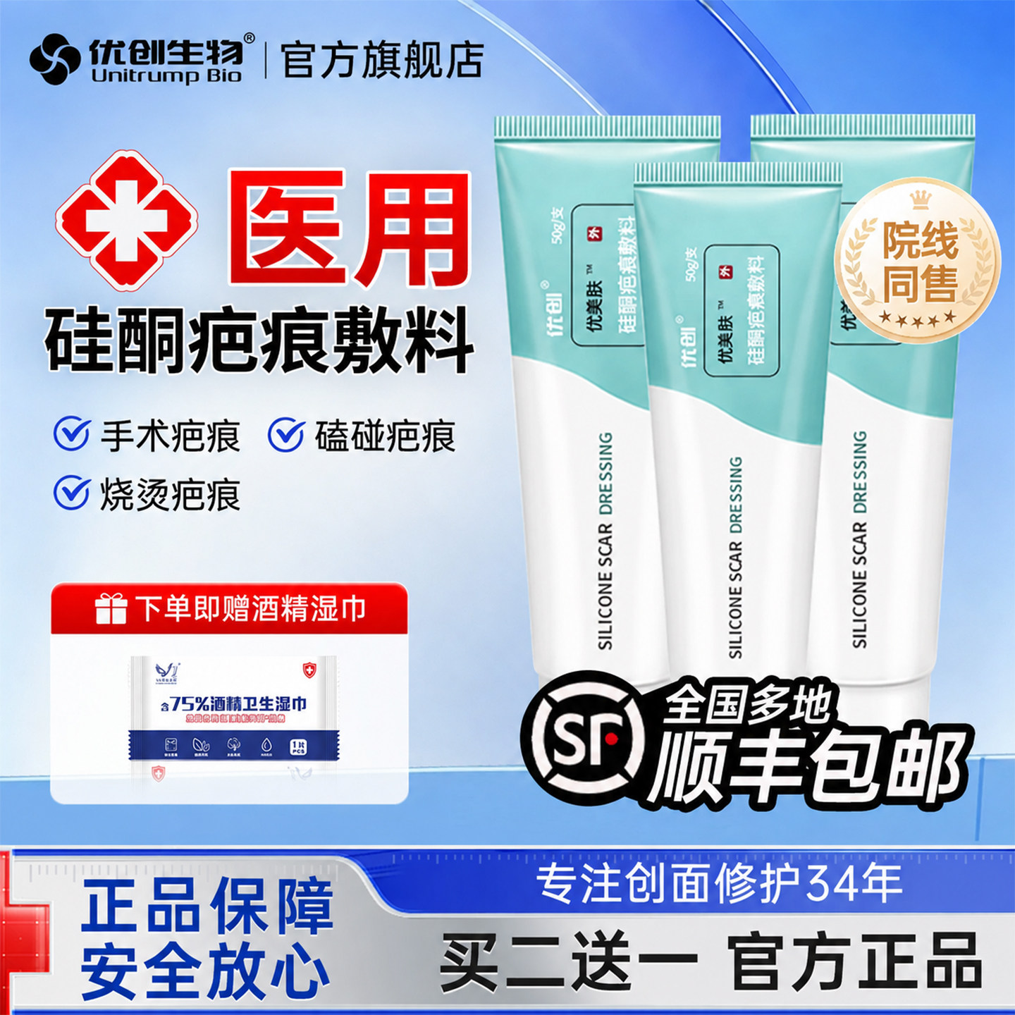 优创硅酮疤痕敷料烧烫伤磕碰伤疤痕双眼皮剖腹产疤痕膏50g硅酮霜
