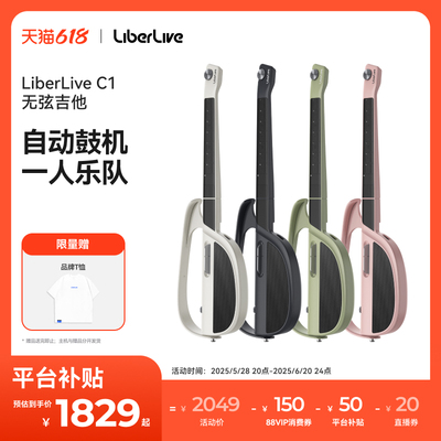 【618】LiberLive C1无弦吉他 融合伴奏智能电吉他自动挡弹唱
