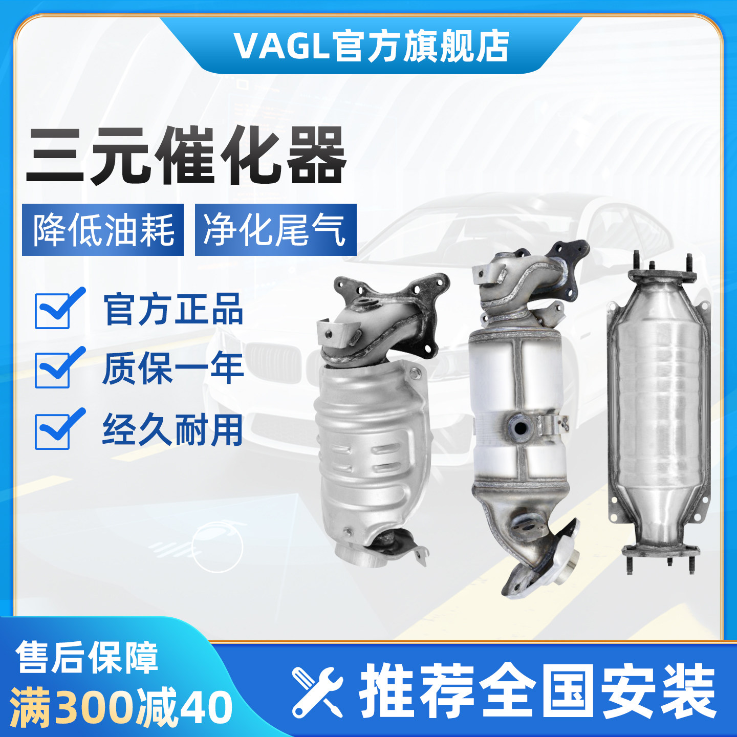 现代悦动瑞纳伊兰特朗动IX35索纳塔八起亚K2赛拉图智跑三元催化器