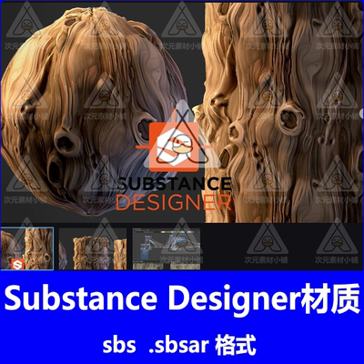 Substance Designer材质 风格化植物树根材质 Stylized Tree Bark