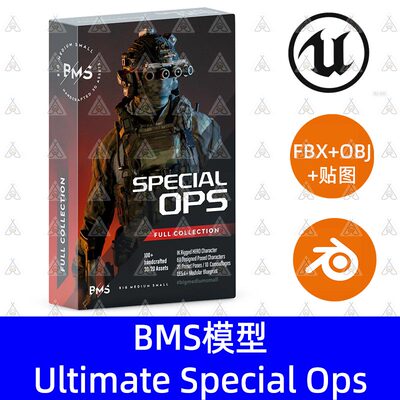 Blender/UE5特别行动Special Ops角色头盔衣服装备BMS模型fbx obj
