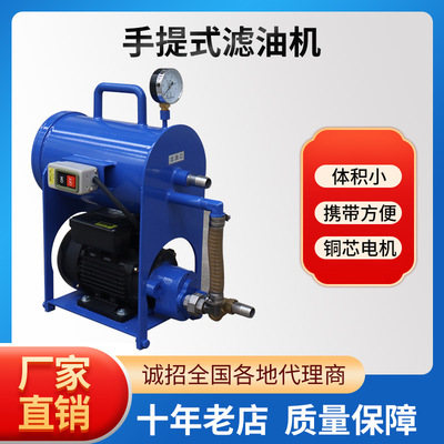 HDST-10/20/手提式滤油机 液压油润滑油小型抽油过滤机生产厂家