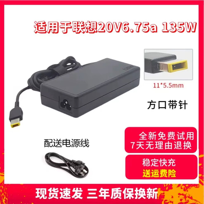 联想拯救者135w充电器适用Y520 y7000p Y7000电源适配器20V-6.75a