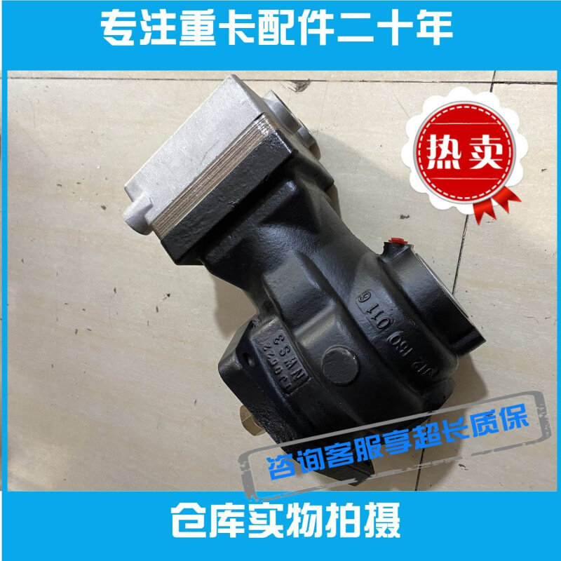 适用豪沃发动机配件空压机打气泵总成 VG1034130019推荐_虎窝淘